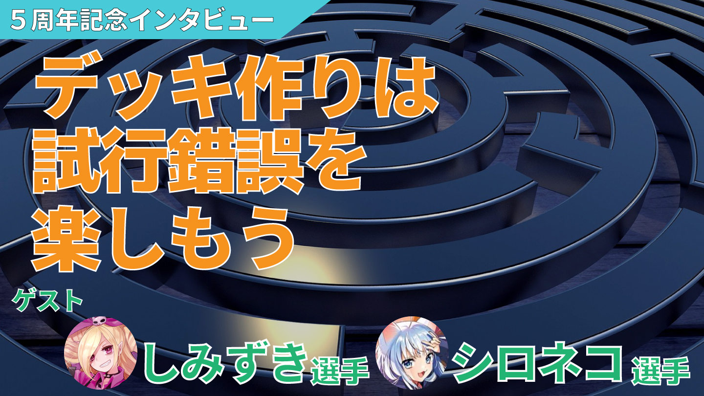 節目の5周年を迎えました | WIXOSSBOX