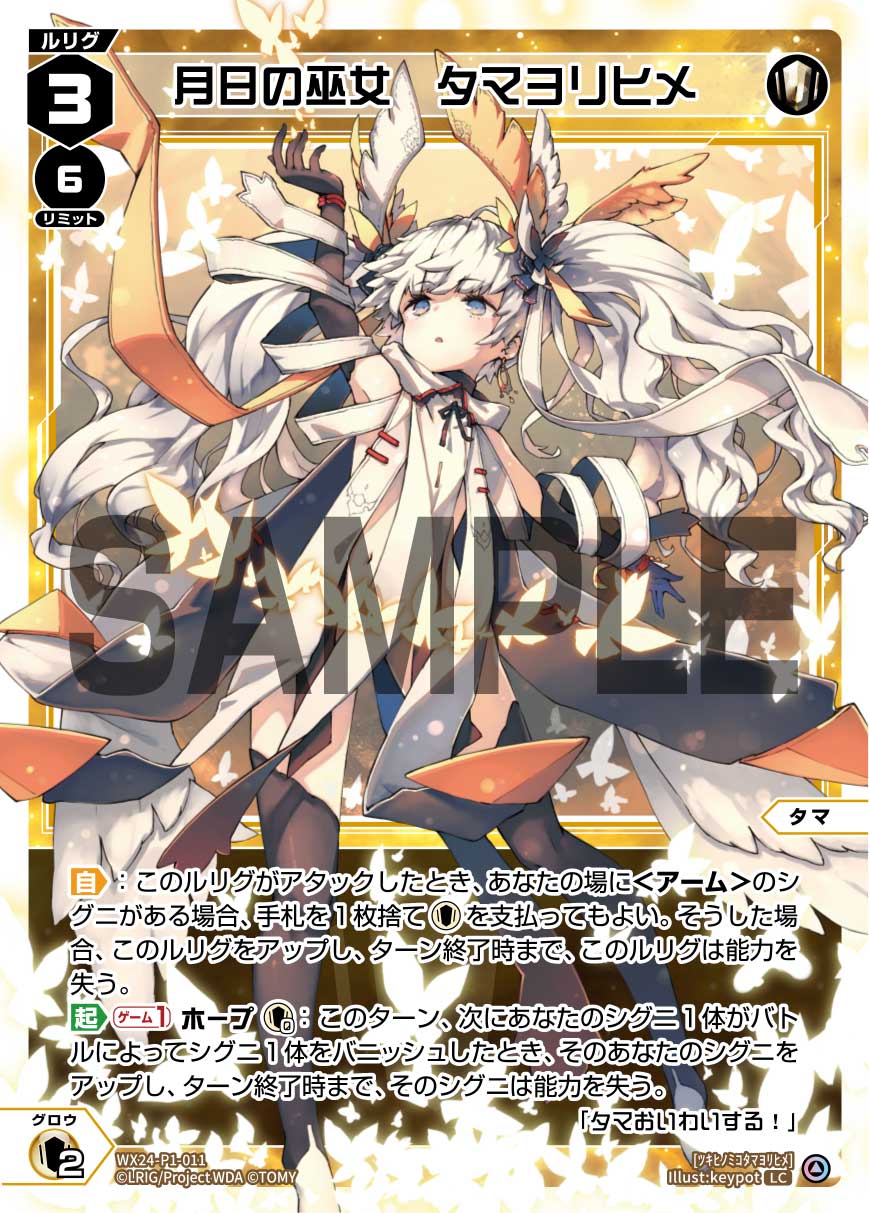 構築済みデッキを改造しよう！ウィクロス初心者向けサンプルデッキ5選 | WIXOSSBOX