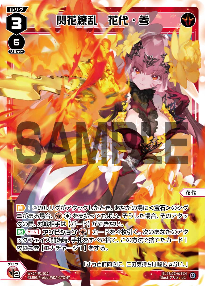 構築済みデッキを改造しよう！ウィクロス初心者向けサンプルデッキ5選 | WIXOSSBOX