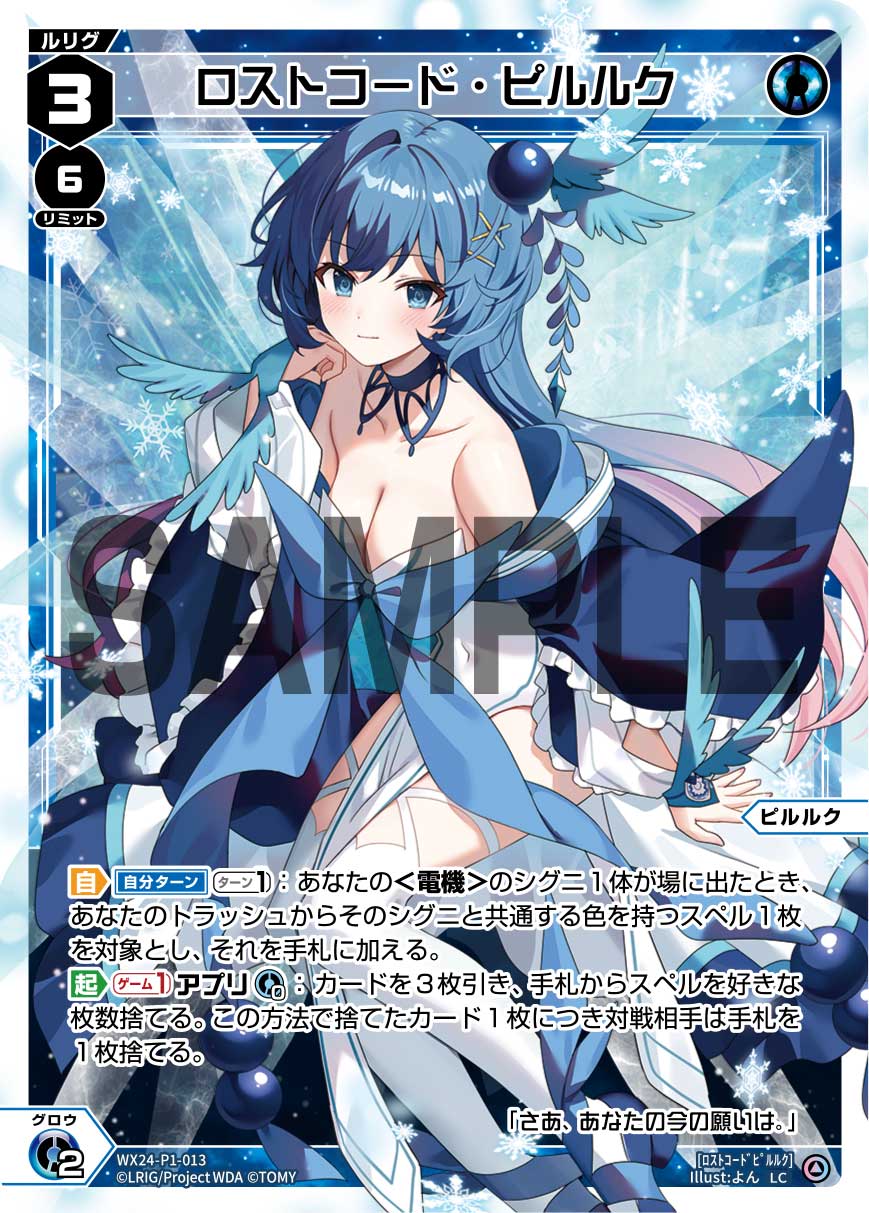 構築済みデッキを改造しよう！ウィクロス初心者向けサンプルデッキ5選 | WIXOSSBOX