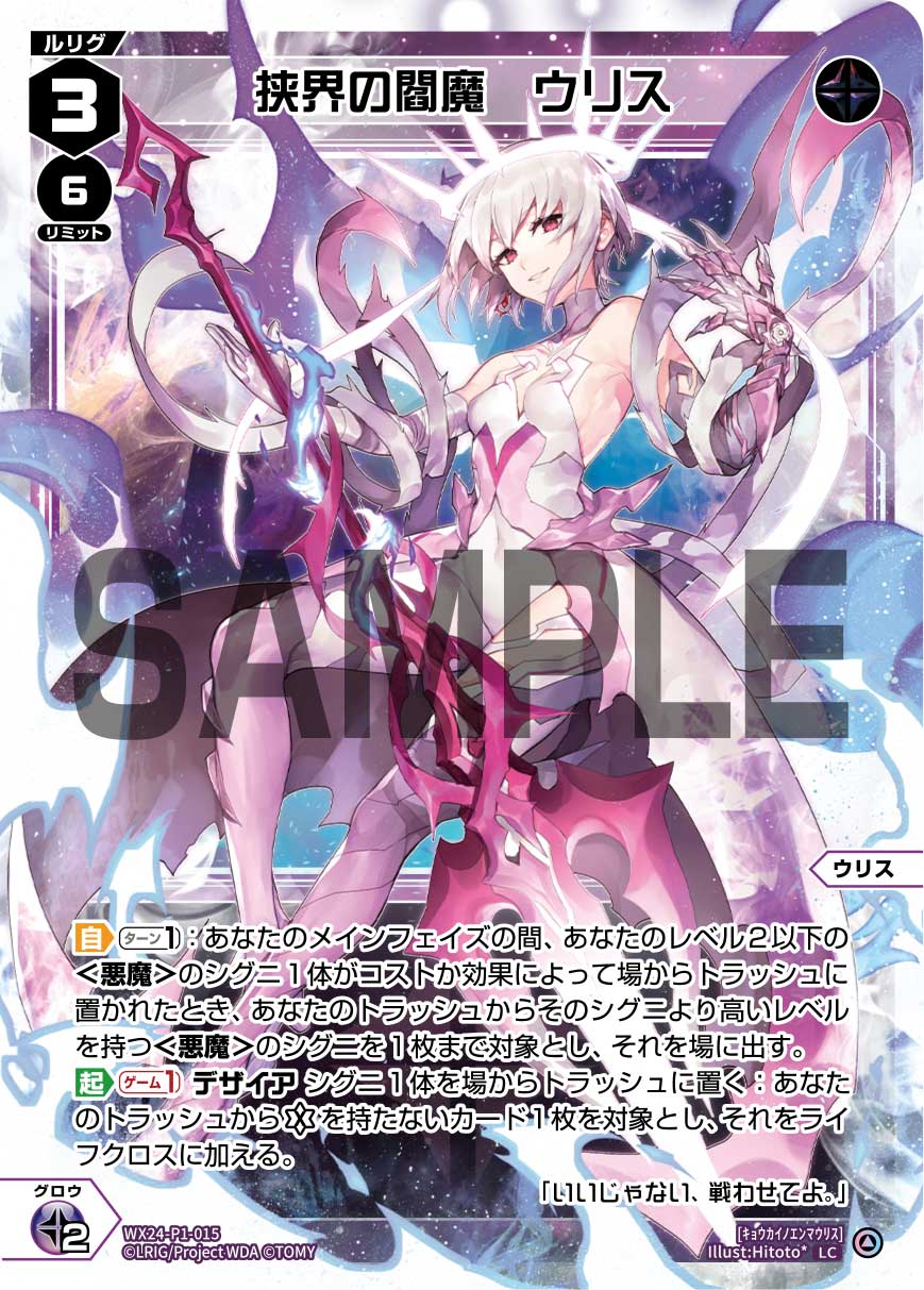 構築済みデッキを改造しよう！ウィクロス初心者向けサンプルデッキ5選 | WIXOSSBOX