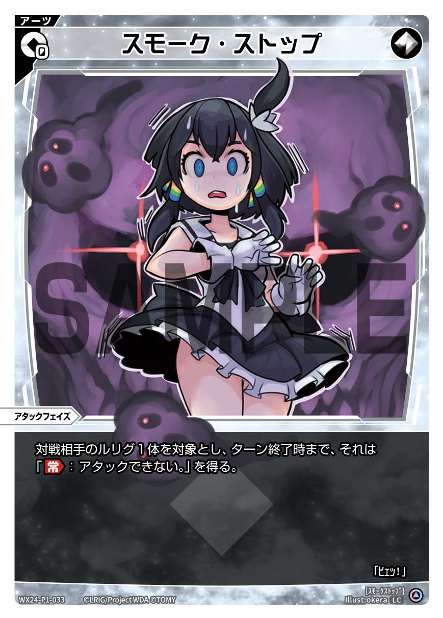 構築済みデッキを改造しよう！ウィクロス初心者向けサンプルデッキ5選 | WIXOSSBOX