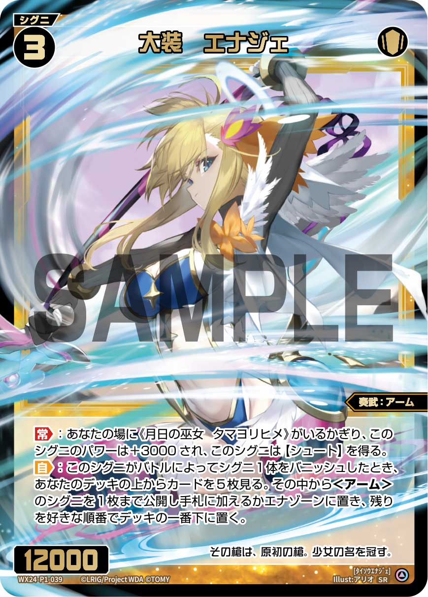 構築済みデッキを改造しよう！ウィクロス初心者向けサンプルデッキ5選 | WIXOSSBOX