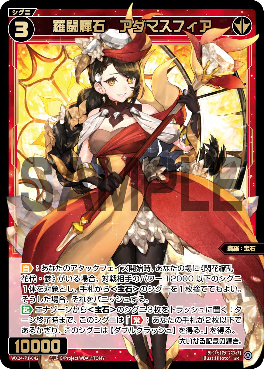 構築済みデッキを改造しよう！ウィクロス初心者向けサンプルデッキ5選 | WIXOSSBOX