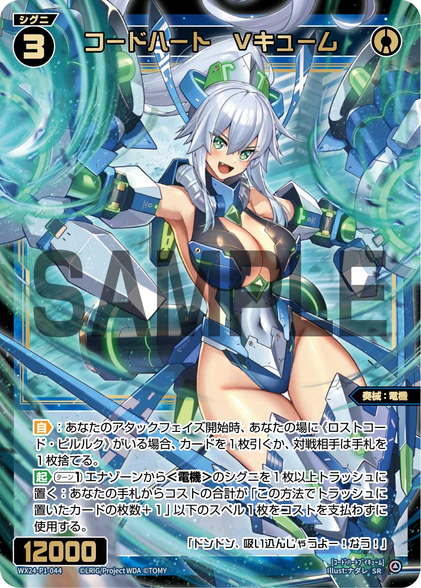 構築済みデッキを改造しよう！ウィクロス初心者向けサンプルデッキ5選 | WIXOSSBOX