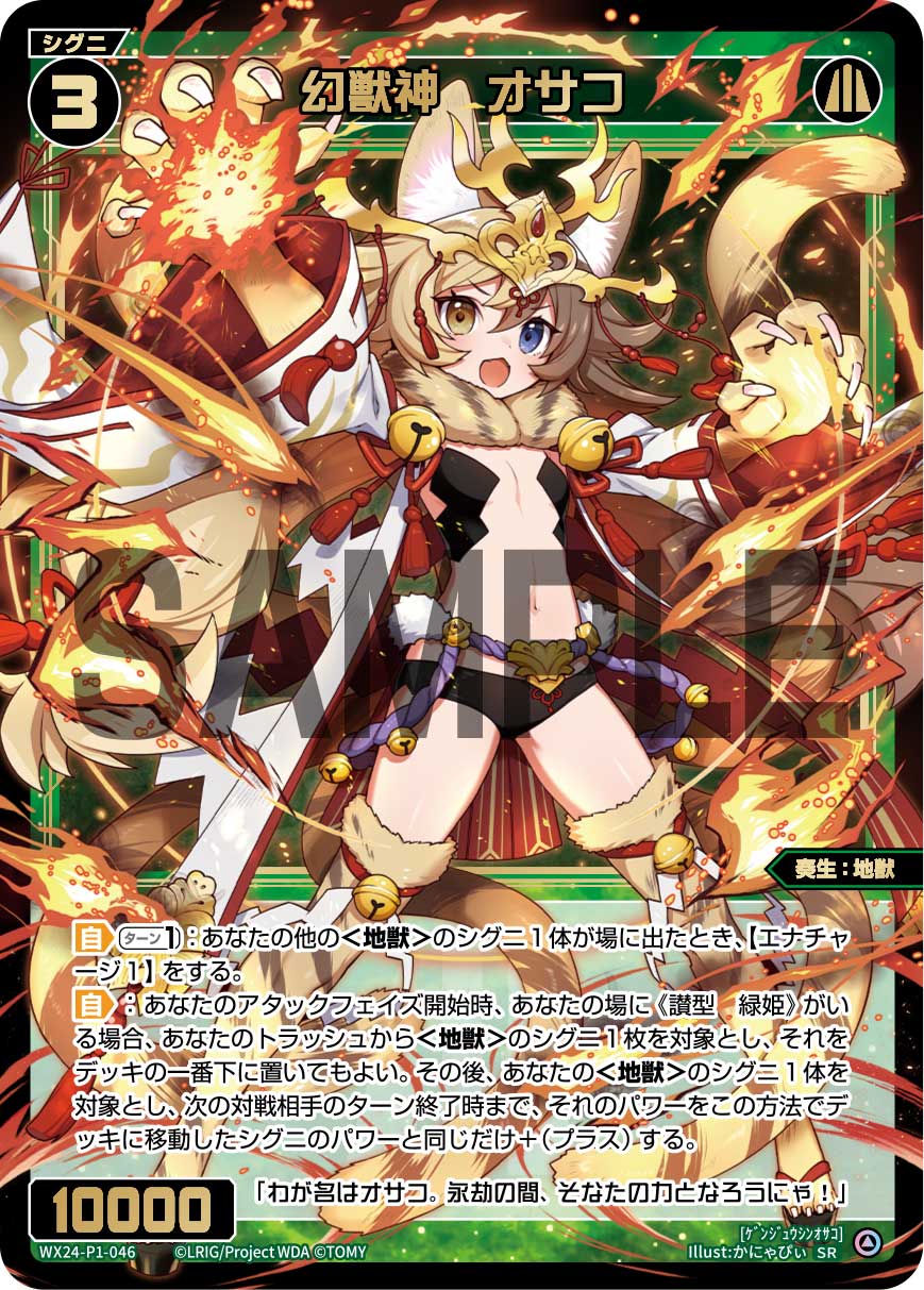 構築済みデッキを改造しよう！ウィクロス初心者向けサンプルデッキ5選 | WIXOSSBOX