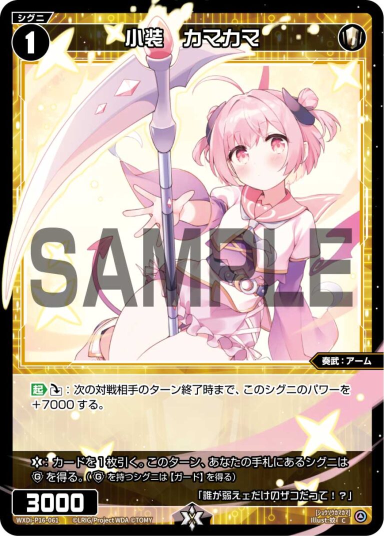 構築済みデッキを改造しよう！ウィクロス初心者向けサンプルデッキ5選 | WIXOSSBOX