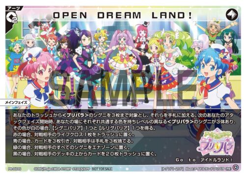OPEN DREAM LAND!|ディーセレ全アーツ一覧・解説|WIXOSSBOX