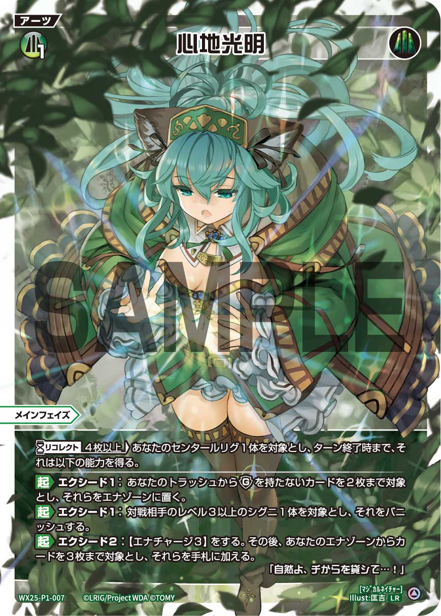 「VOICE ACROSS」でウィクロスを始めよう！ | WIXOSSBOX