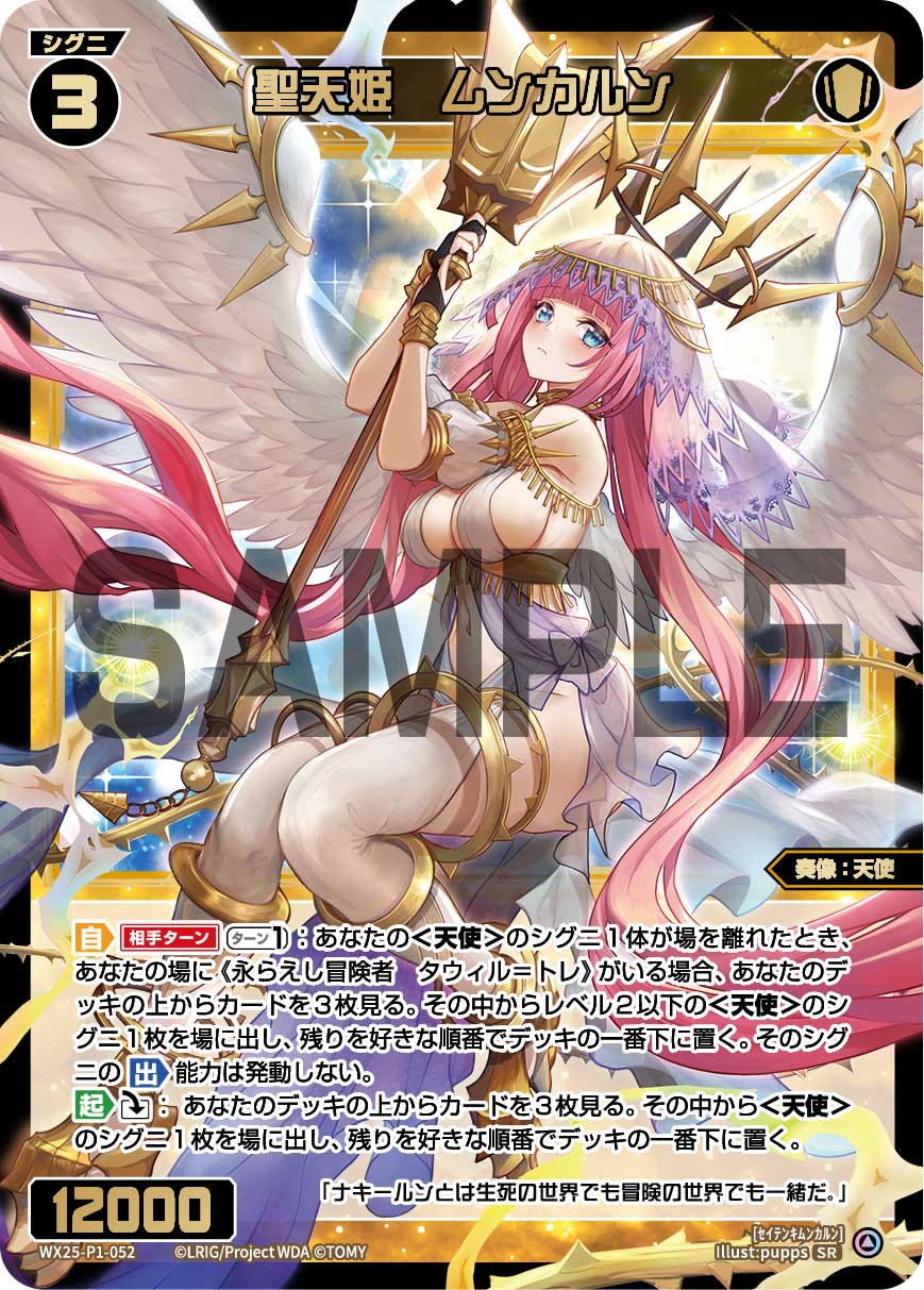 「VOICE ACROSS」でウィクロスを始めよう！ | WIXOSSBOX