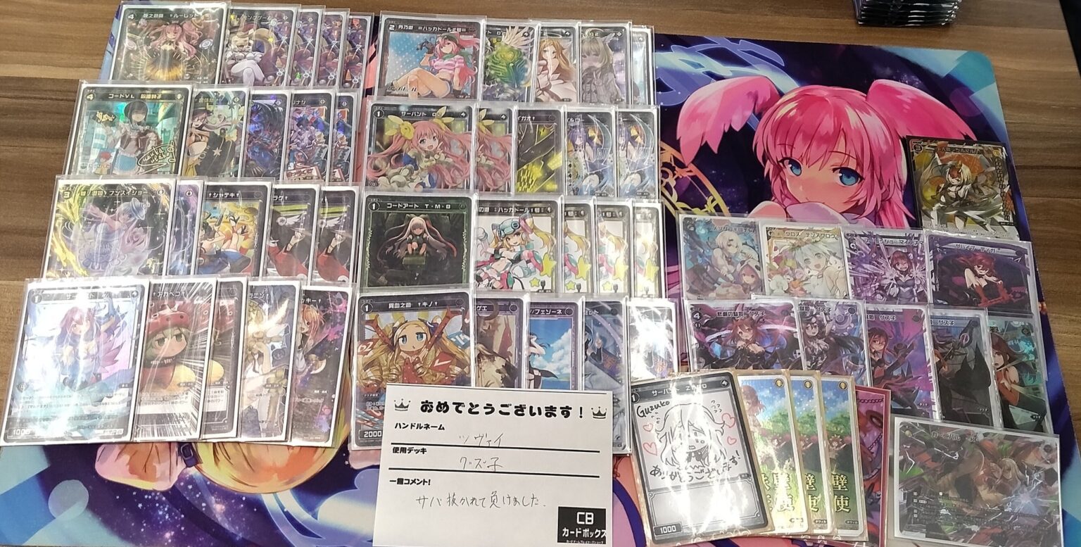 【ウィクロス・オールスター】入賞デッキはグズ子、リル、【WIXOSSBOX】
